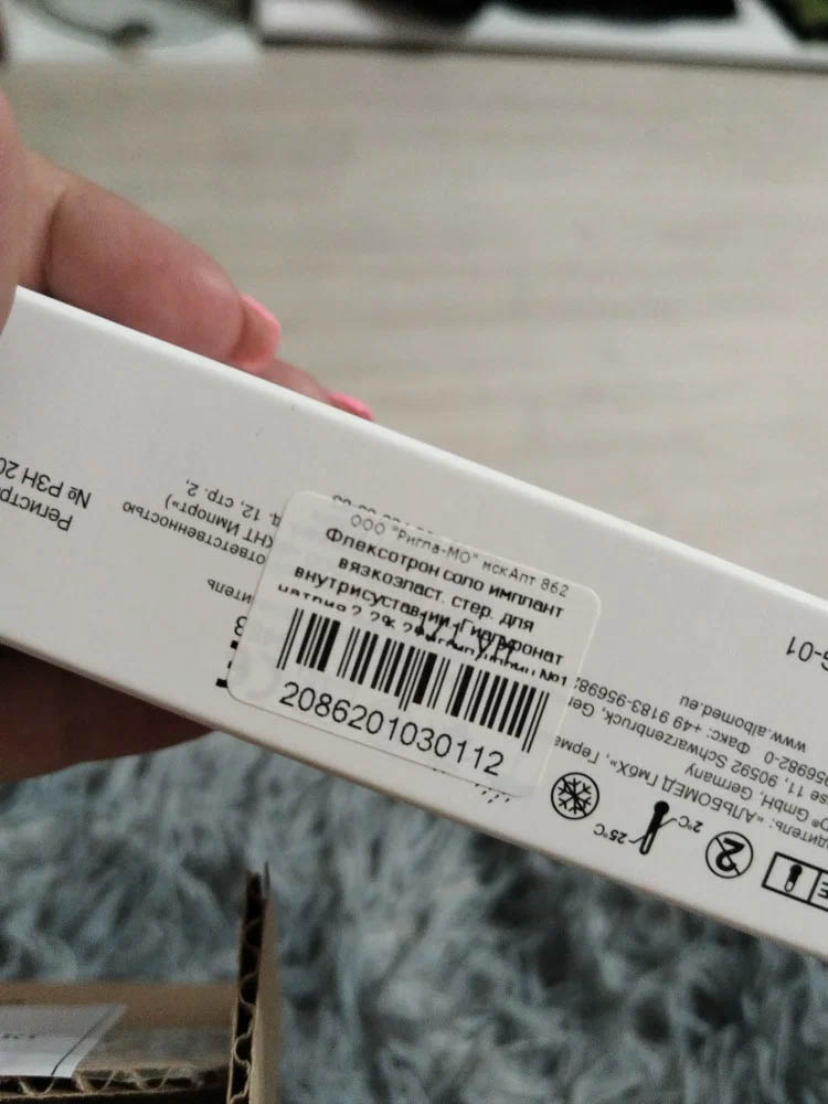 Флексотрон Соло 2,2% 2 мл 3 мл купить в Москве, цена от 12 800 руб ...