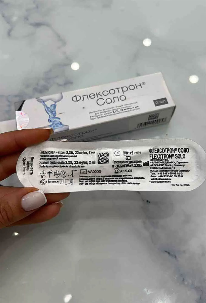 Флексотрон Соло 2,2% 2 мл 3 мл купить в Москве, цена от 12 800 руб ...