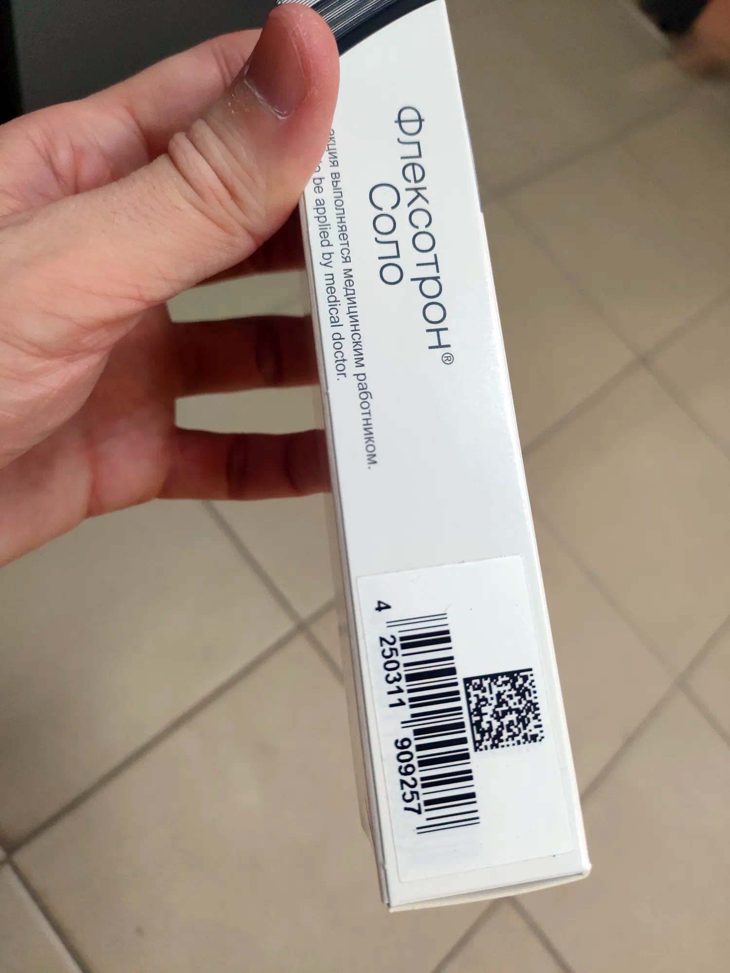 Флексотрон Соло 2,2% 2 мл 3 мл купить в Москве, цена от 12 800 руб ...